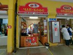 Чай-кофе (Bryansk Urban District, Bezhitskiy City Administrative District, Soyuznaya ulitsa, 57), fast food  Briansk'tan