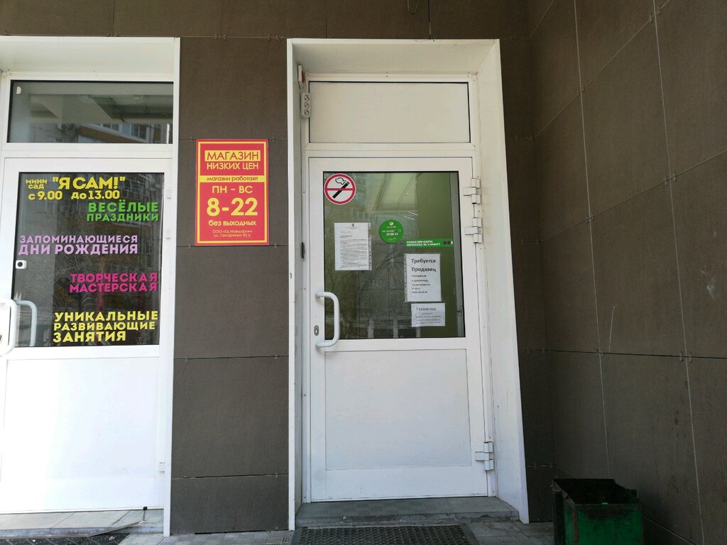 Süpermarket Мандарин, Habarovsk, foto