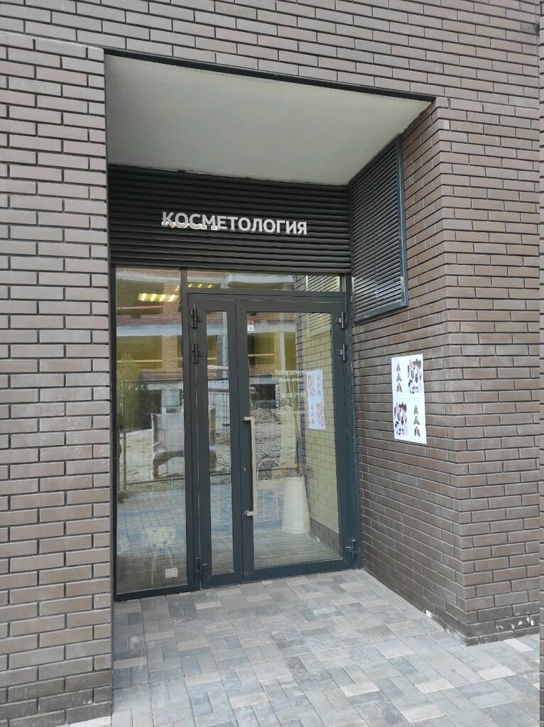 Kozmetoloji, kozmetik salonları Salle de Beauté, Yekaterinburg, foto