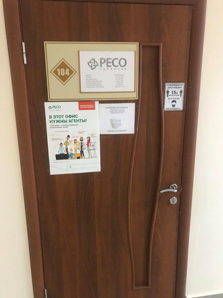 Araç sigorta şirketleri RESO-GARANTIA, Krasnodar, foto