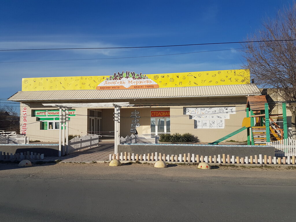 Kafe Kafe Lyubov morkov, Yevpatorya, foto