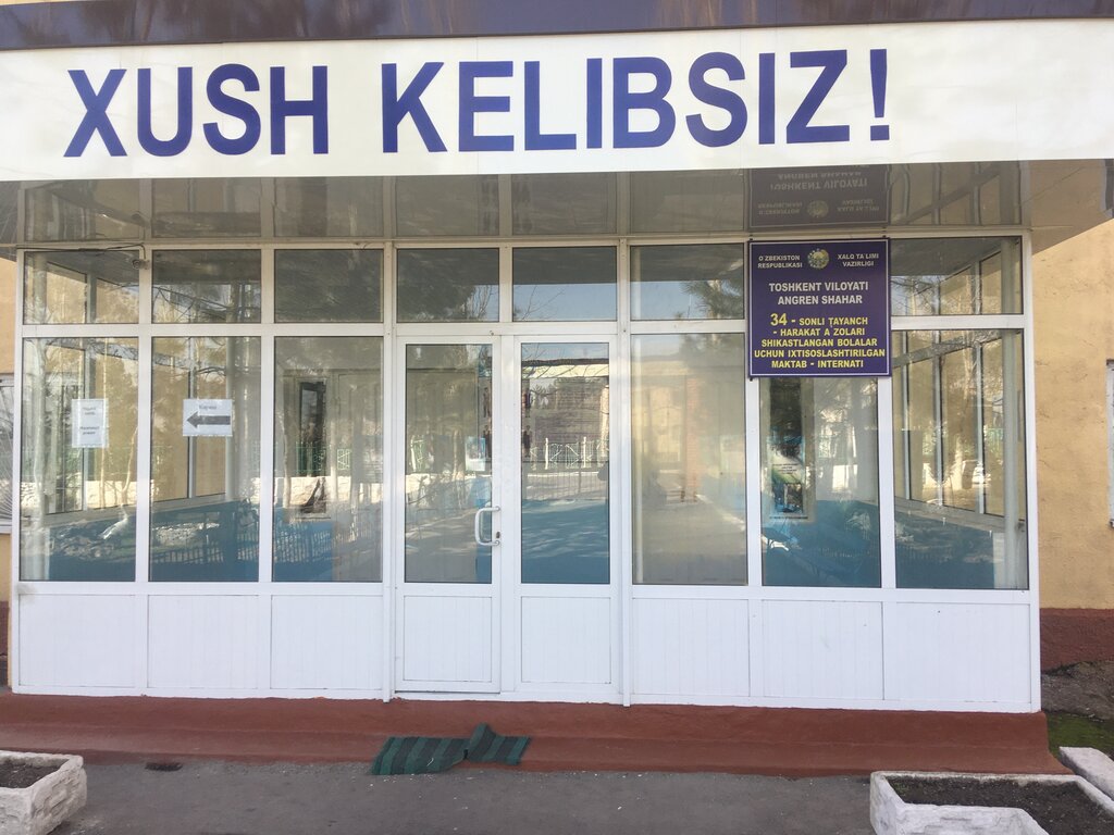 Çocuk esirgeme kurumu Children's Home No. 34, Angren, foto