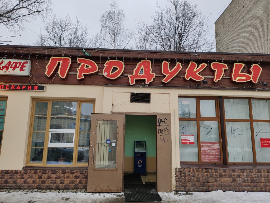 Market Magazin Spark, Koroliov, foto