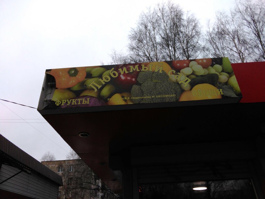 Manavlar Любимый, Petrozavodsk, foto