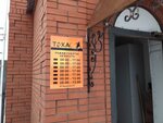 Tekhas (Gimatdinova Street No:118А/1), tütün, sigara mağazaları  Nurlat'tan