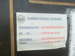 ККП (Perm Territory, Kudymkar, posyolok Klimovo), yönetim ofisi  Kudymkar'dan
