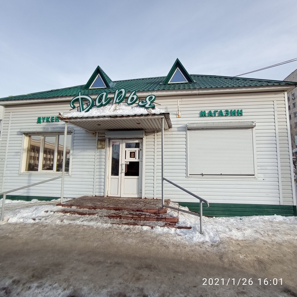 Ev temizlik ürünleri Mandarin, Oral (Uralsk), foto