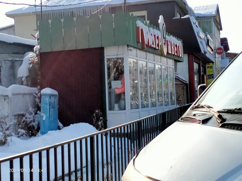 Bar Bar, Talgar, foto