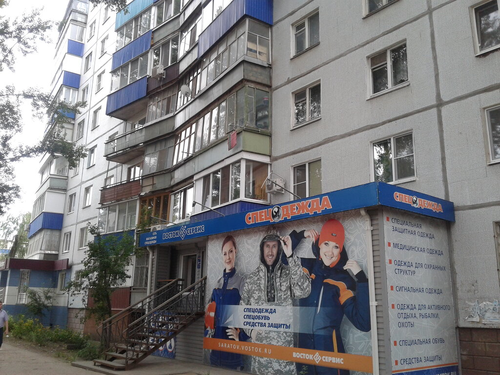 Üniforma üreticileri Восток-Сервис, Balakovo, foto