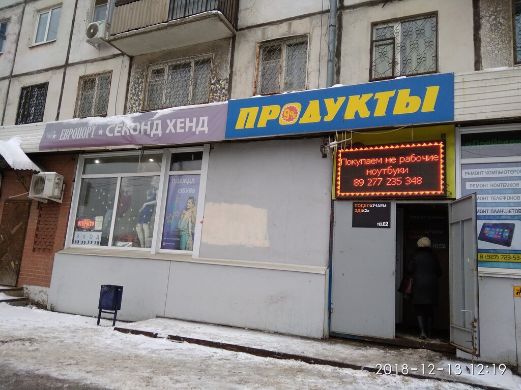 Çay mağazaları 9 Процентов, Samara, foto