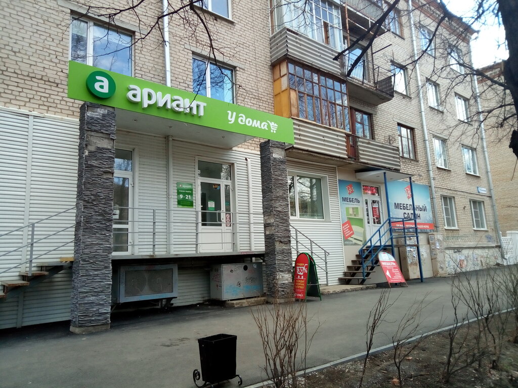 Kasap, şarküteri Ariant, Miass, foto