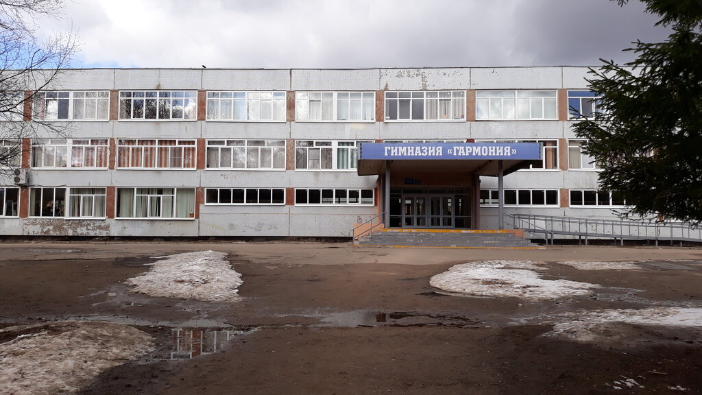 Fen lisesi, sosyal bilimler lisesi МАОУ Гимназия Гармония, Velikiy Novgorod, foto