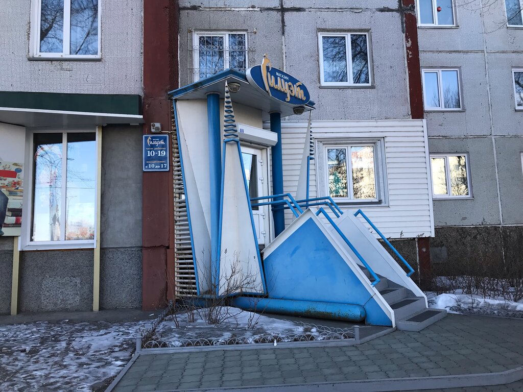 Kırtasiyeler Знание, Sayanogorsk, foto