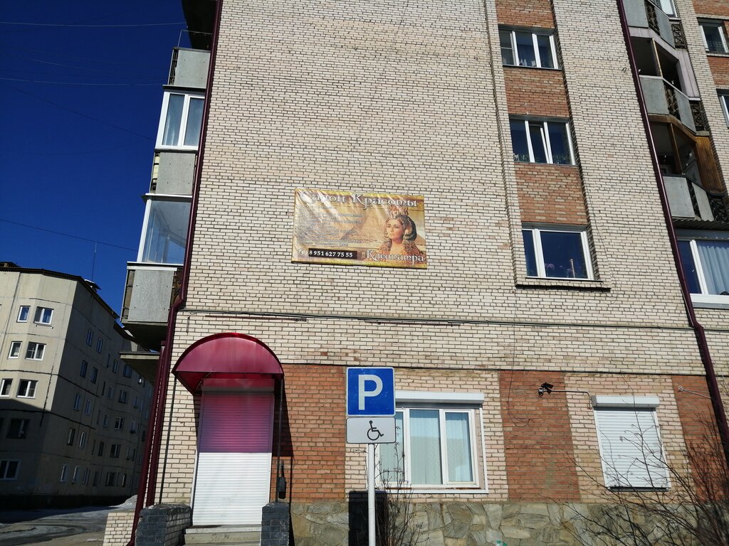 Güzellik salonu Клеопатра, Severobaykalsk, foto