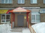 Трикотажный рай (ulitsa Zoi Kosmodemyanskoy No:4), örme üretimi  Sosnogorsk'tan