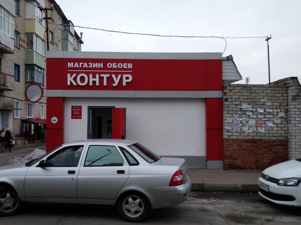 Duvar kağıdı mağazaları Контур, Gubkin, foto