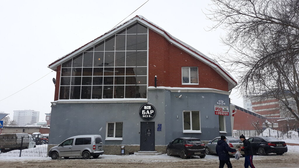 Bar Без Б, Izhevsk, foto