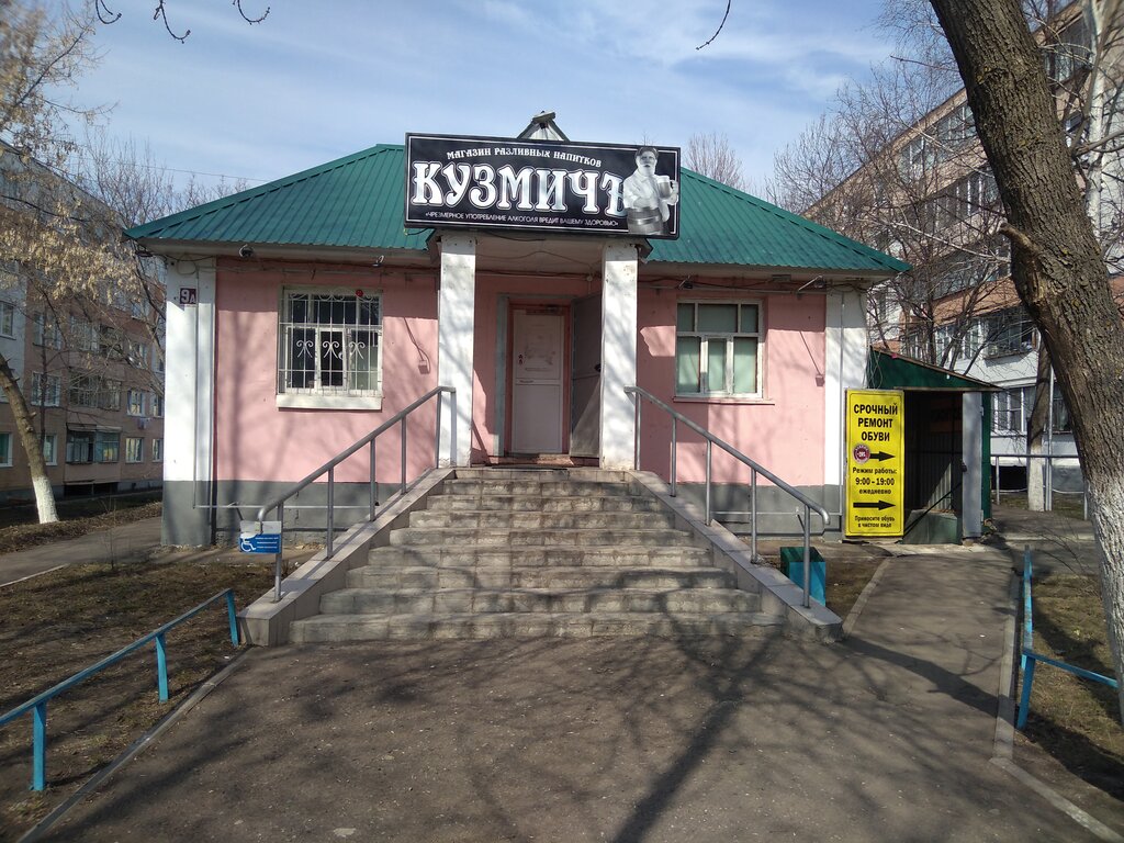 Bira dükkanı Кузмичъ, Saransk, foto