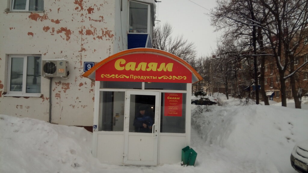 Market Салям, Leninogorsk, foto