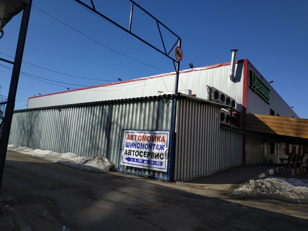 Otomobil servisi Avtoservis, Şçolkovo, foto