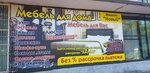Новый (Pervomayskaya ulitsa No:2), mobilya mağazaları  Dalnegorsk'tan