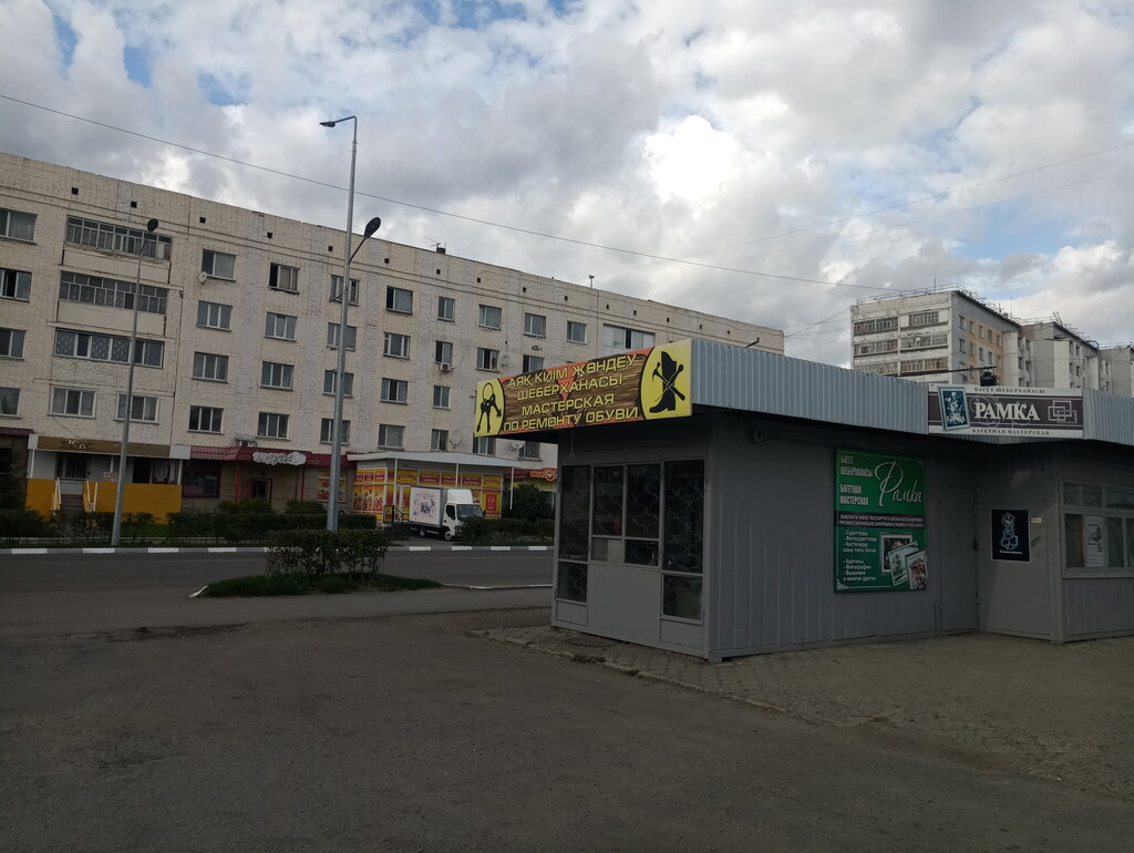 Ayakkabı tamiri Shoe Repair, Petropavl (Petropavlovsk), foto