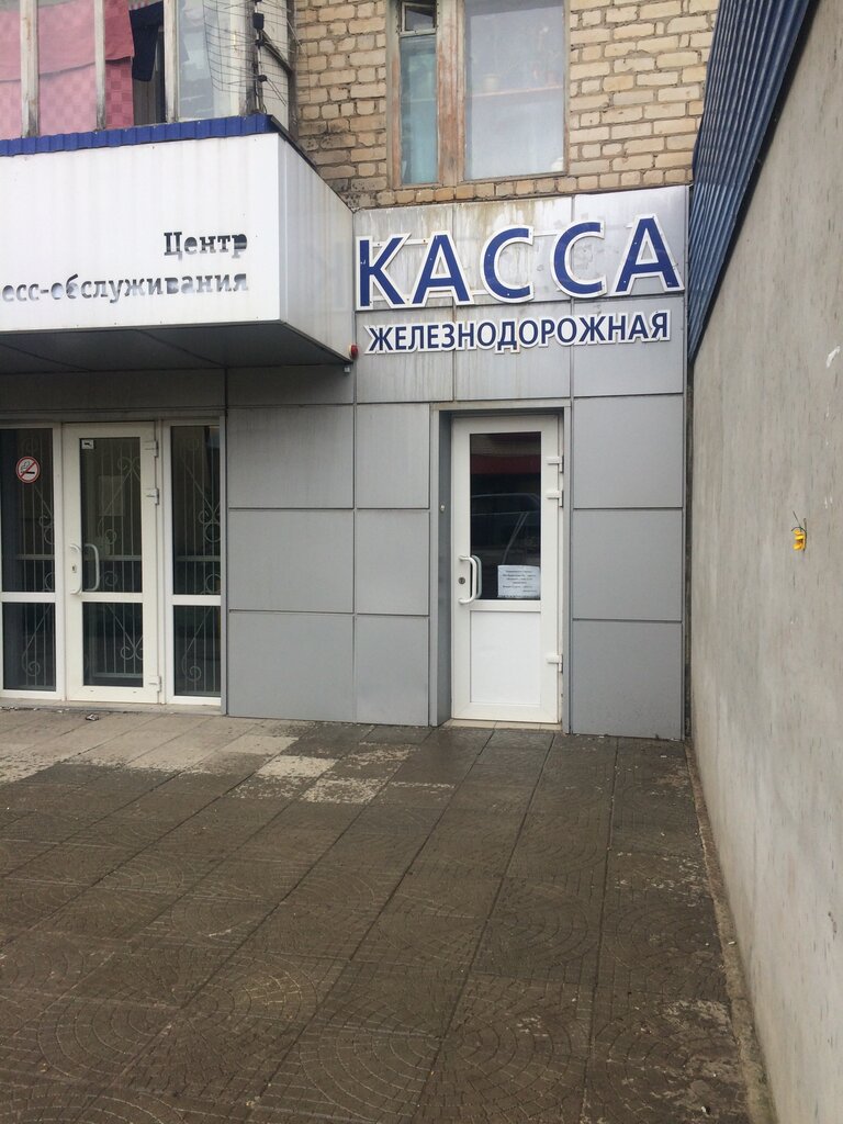 Uçak ve demiryolu biletleri Касса, Marx, foto
