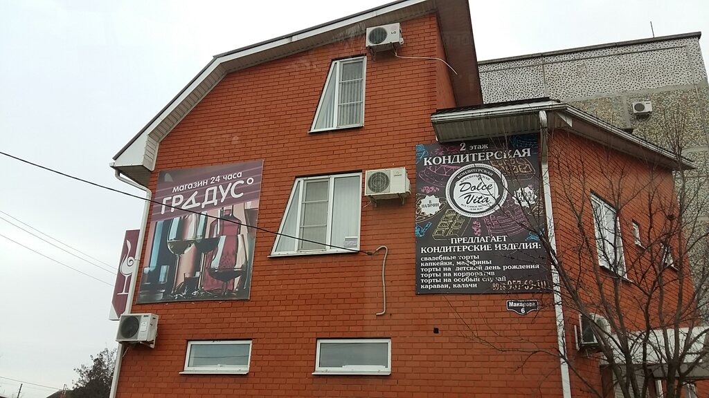 Pasta, şekerleme ve tatlı Dolce Vita, Temriuk, foto