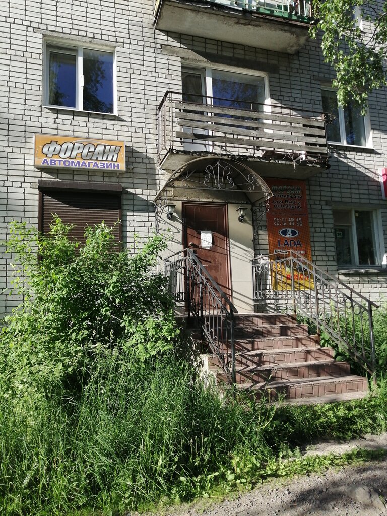 Otomobil yedek parçaları Форсаж, Pitkyaranta, foto