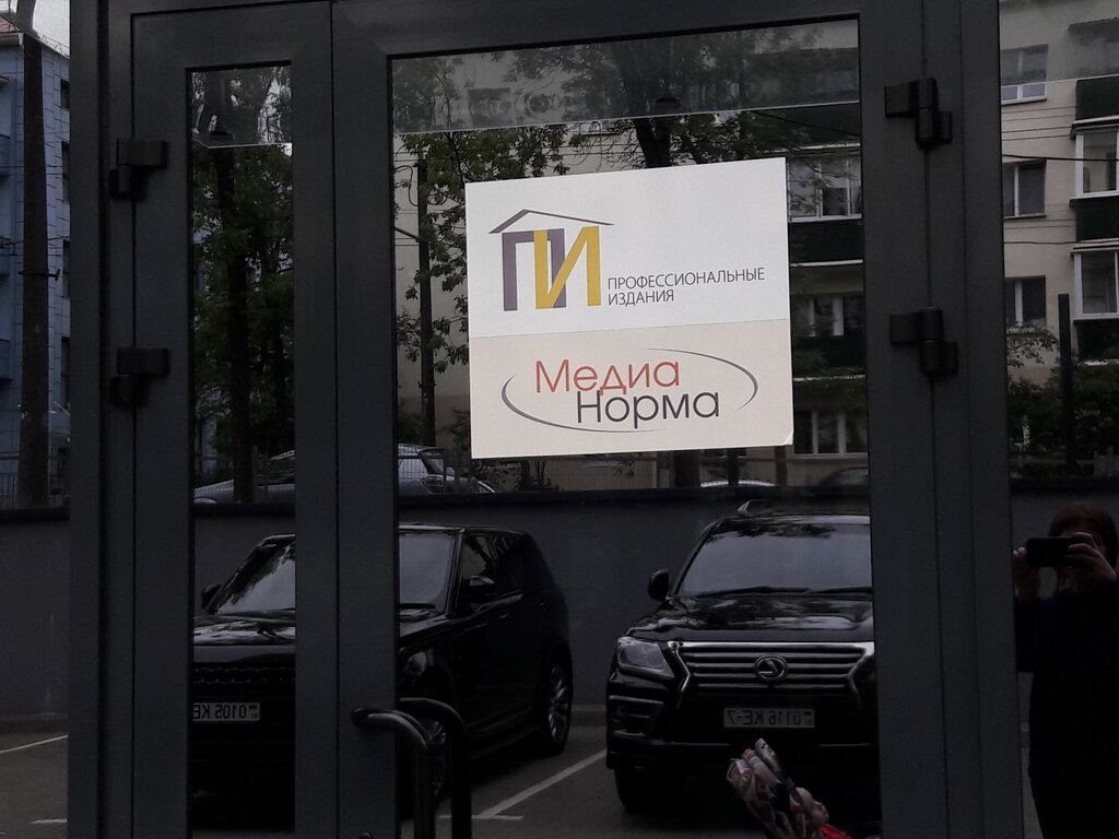 Reklam ajansları Медиа Норма, Minsk, foto