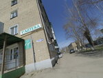 Фарма-люкс (Osipenko Street No:49), eczaneler  Kuznetsk'ten