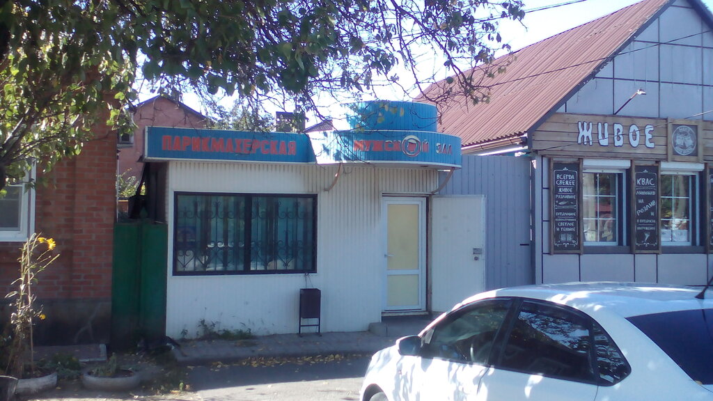 Kuaförler Парикмахерская, Bataysk, foto