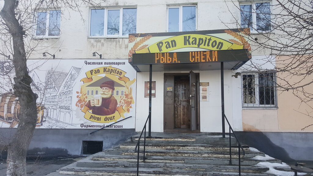 Bira dükkanı Pan Kapiton, Polevskoy, foto