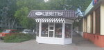 Flower shop (Maladziožnaja vulica No:103, Navapolask), çiçekçiler  Navapolatsk'tan