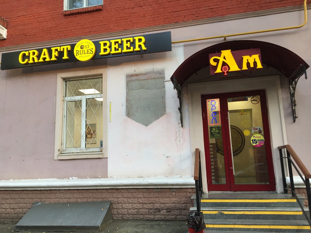 Bar 13 Rules, Moskova, foto