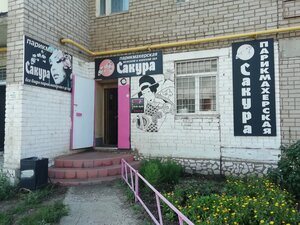 Парикмахерская (ulitsa Dokuchayeva No:6), kuaförler  İşimbay'dan