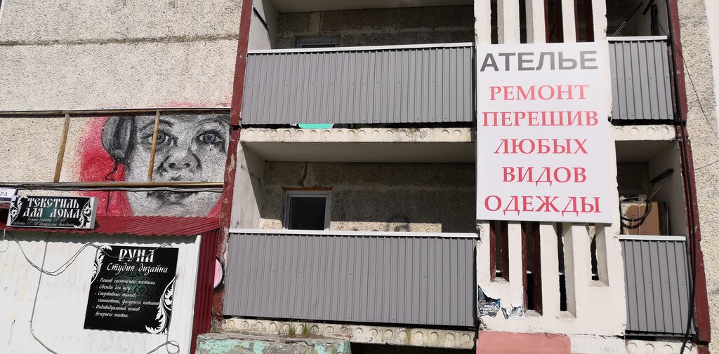 Terziler Руна, Noyabrsk, foto