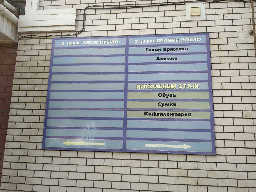 Terziler Atelye Parus, Bor, foto