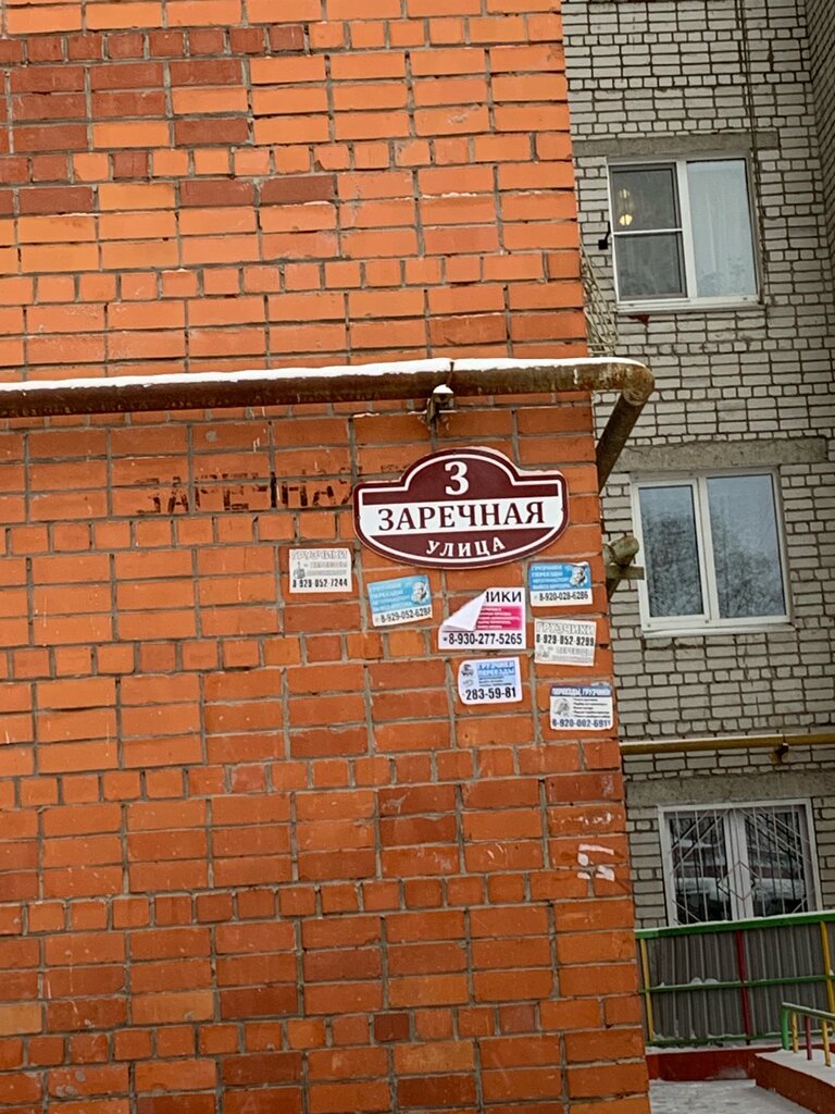 Kozmetik ve parfümeri mağazaları Косметика, Nijni Novgorod, foto