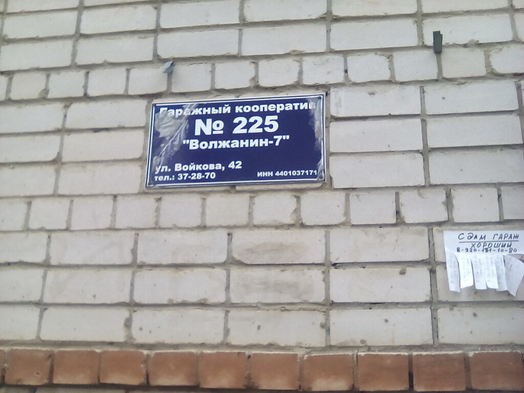 Garajlar Волжанин-7, Kostroma, foto