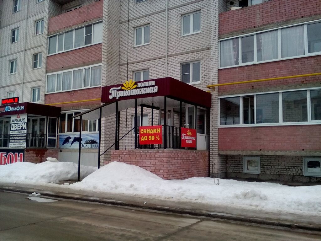 Örme üretimi Трикотажная поляна, Koriajma, foto