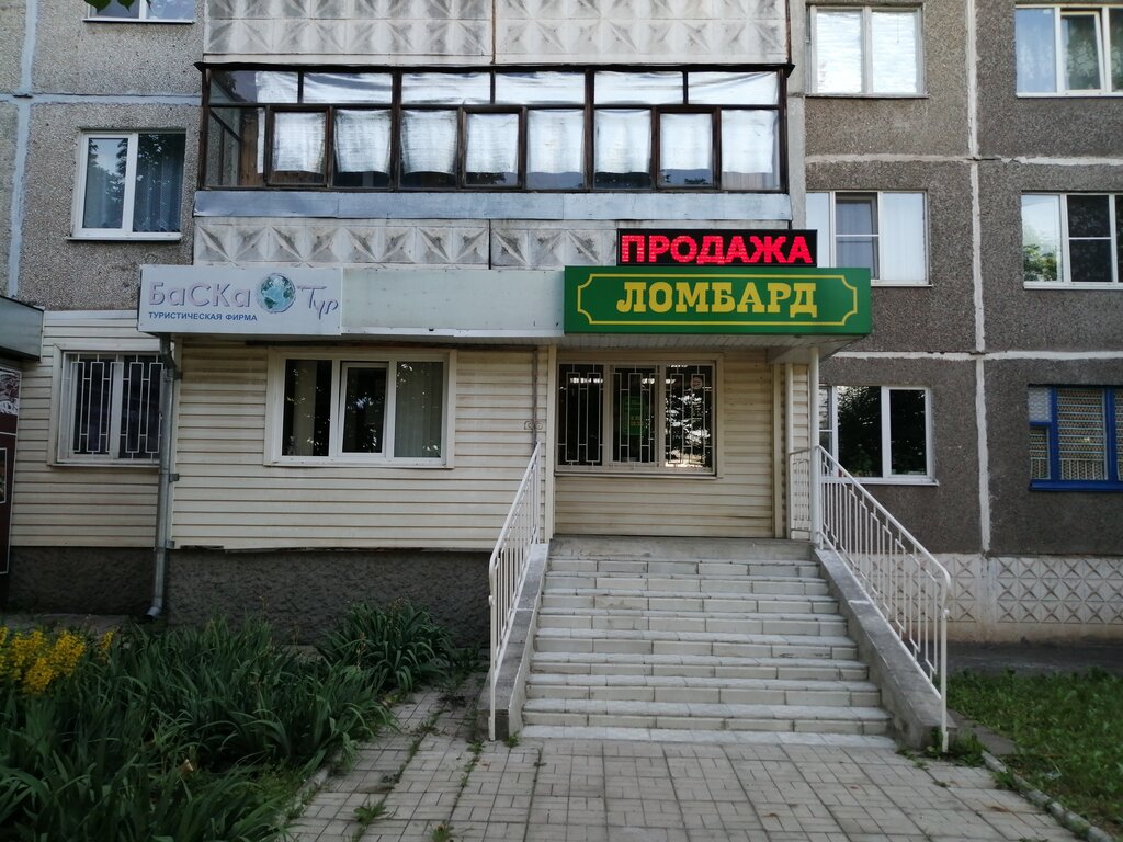 Rehincilik Ломбард, Jeleznogorsk, foto