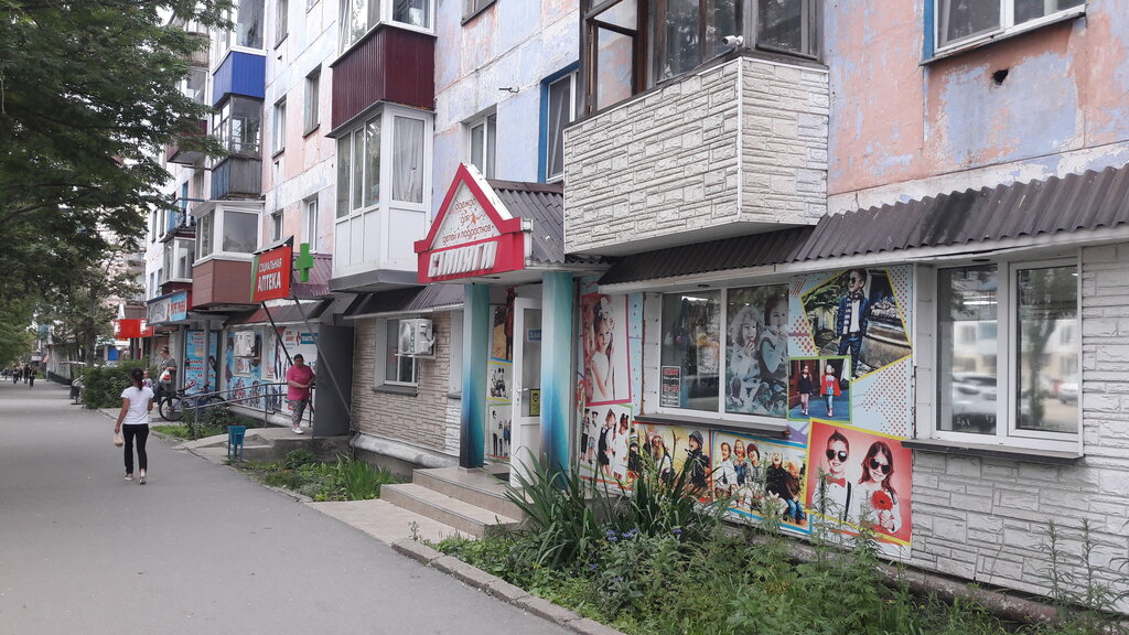 Çocuk giyim mağazaları Стиляги, Korsakov, foto
