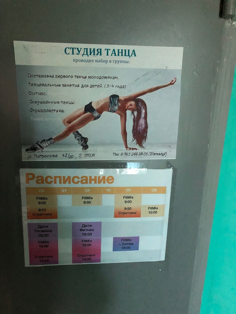 Dans okulları Студия танца, Teykovo, foto