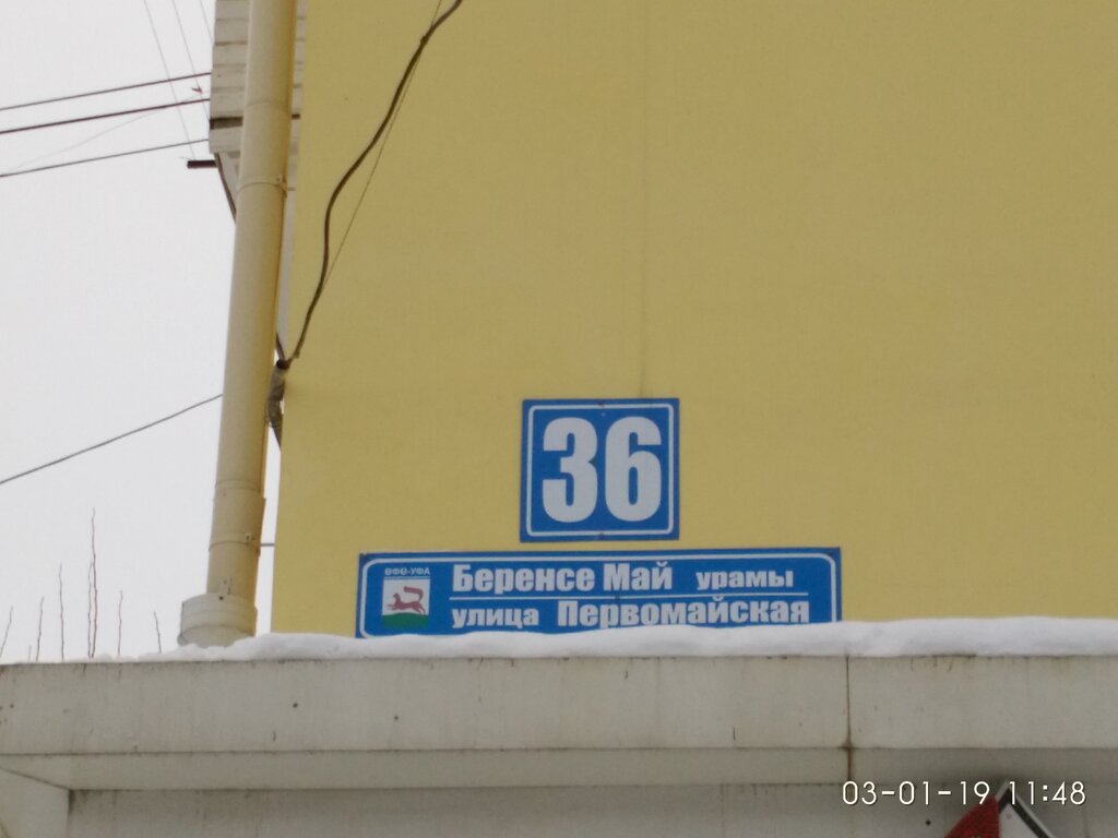 GSM operatörleri beeline, Ufa, foto