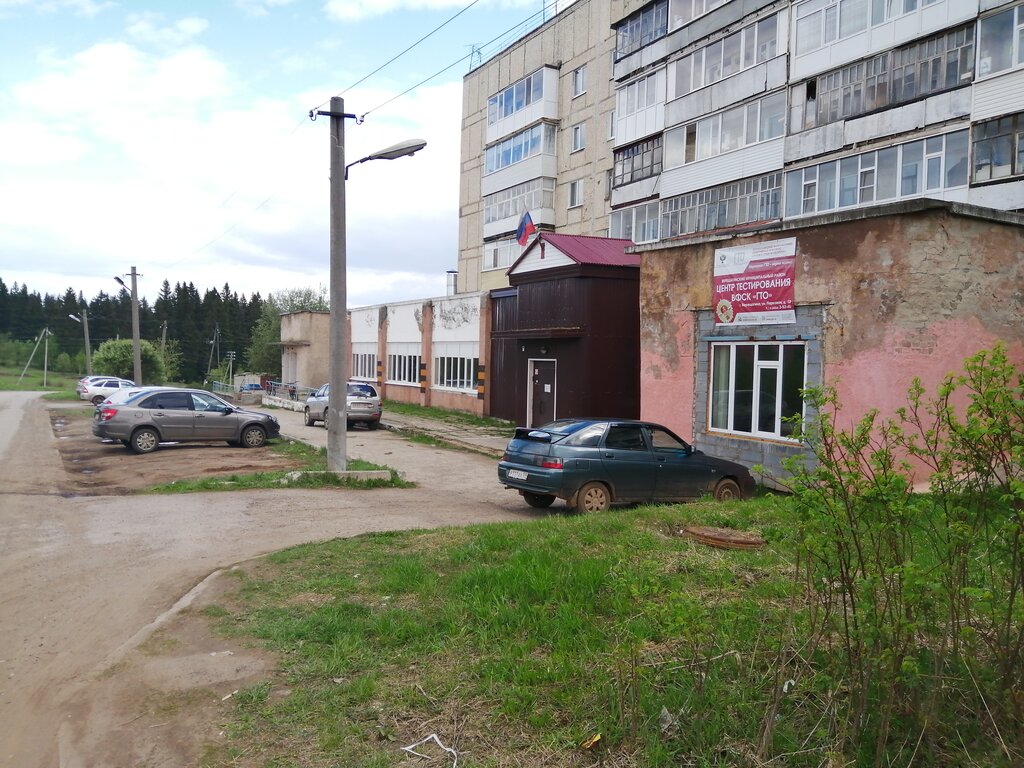 Spor kurumları Готов к труду и обороне, Vereşçagino, foto
