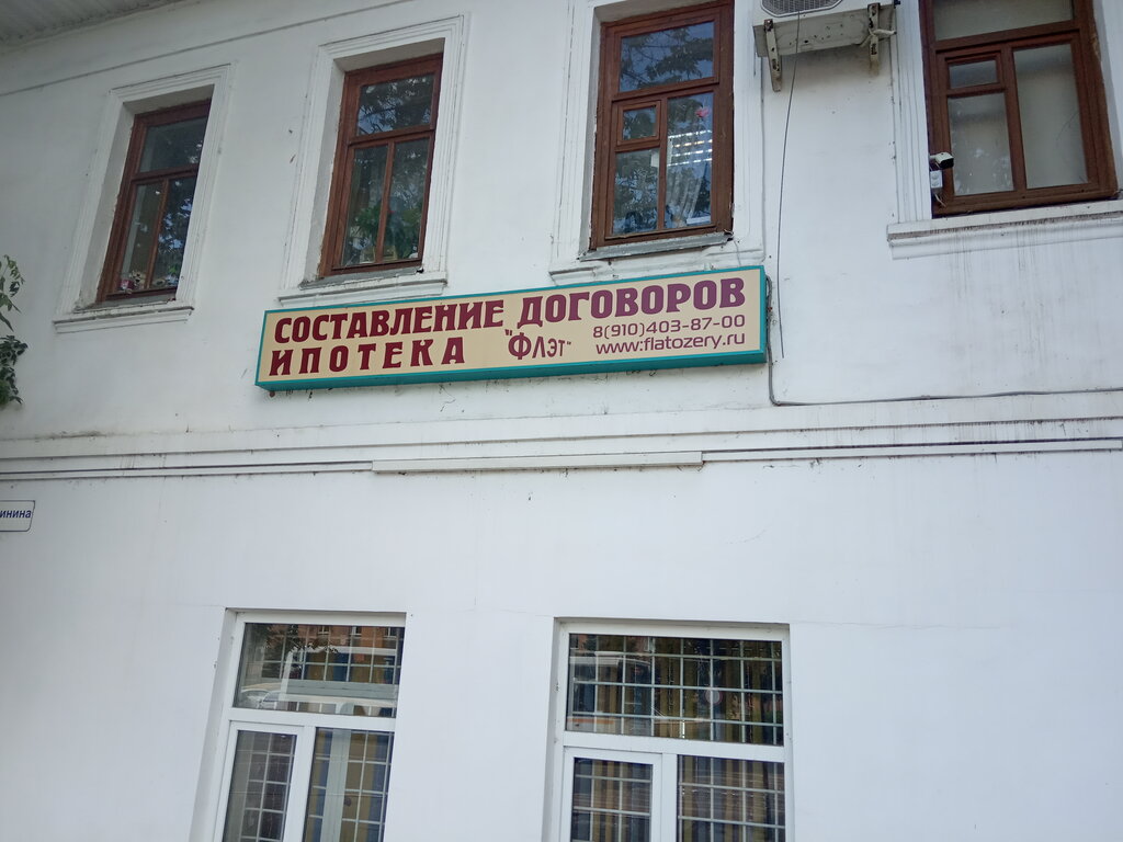 Emlak ofisi Flet, Oziory, foto