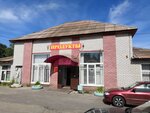 Avokado (Gidrostroitelnaya ulitsa No:3А), market  Zavoljye'den