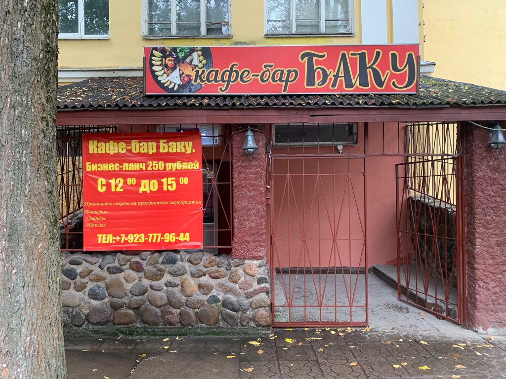 Kafe Баку, Shlisselburg, foto