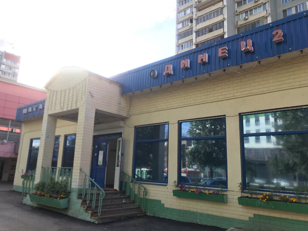 Market Odinets-2, Odintsovo, foto